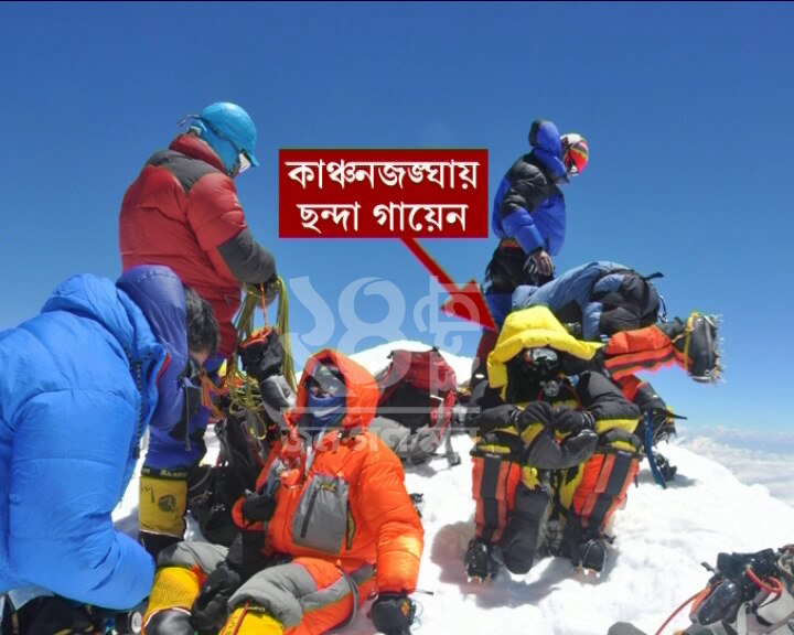 ২৪ ঘণ্টায় ছন্দা গায়েনের কাঞ্চনজঙ্ঘা জয়ের এক্সক্লুসিভ ছবি | খেলা News ...