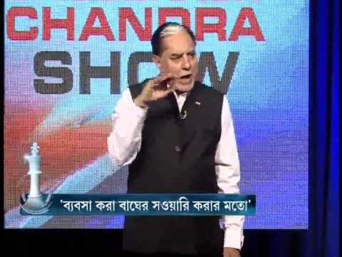 Dr Subhash Chandra Show: কীভাবে ব্যবসায় সাফল্য পাবেন ৩ | 24 Ghanta ...