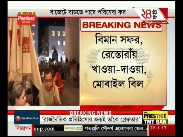 বাজেটে বাড়তে পারে পরিষেবা কর | 24 Ghanta, Zee News