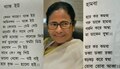 mamata banerjee's poetry book published in bookfair। ৯৪৬টি কবিতা নিয়ে ...