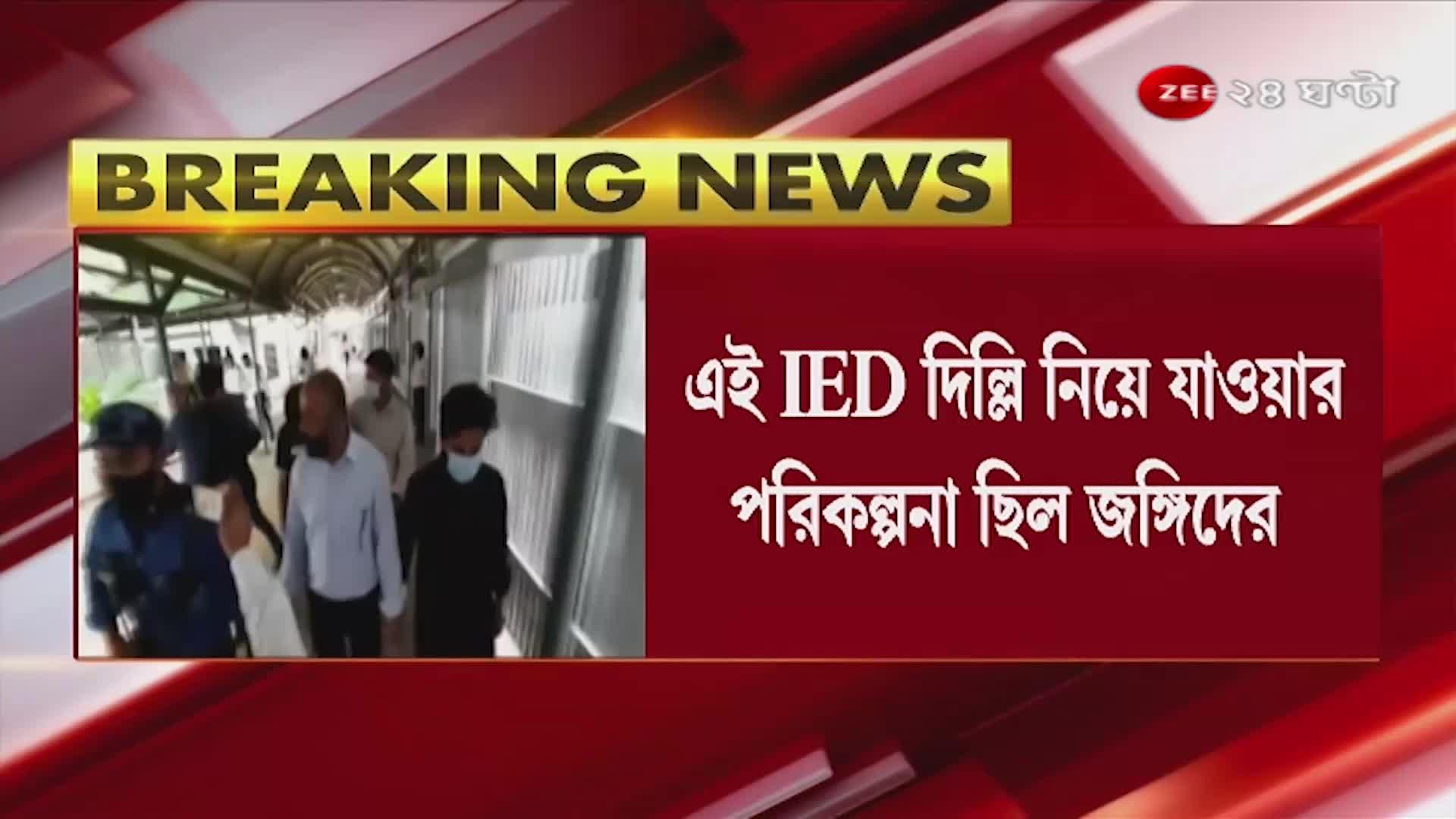 ISI এর নেটওয়ার্কের মাধ্যমে IED পৌঁছে যায় লখনউয়, এক সপ্তাহ আগে পৌঁছে ...