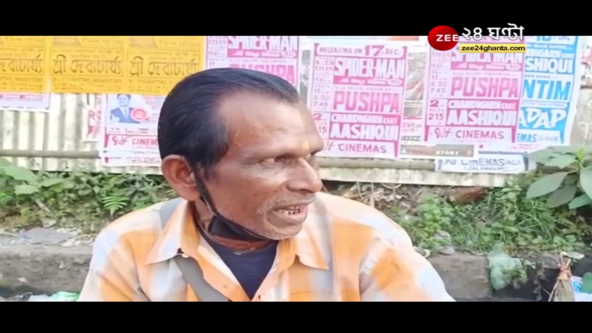 কাঁচার পর এবার ভাইরাল 'ভাজা বাদাম'! গান বাঁধলেন জলপাইগুড়ির গুরুপদ ...