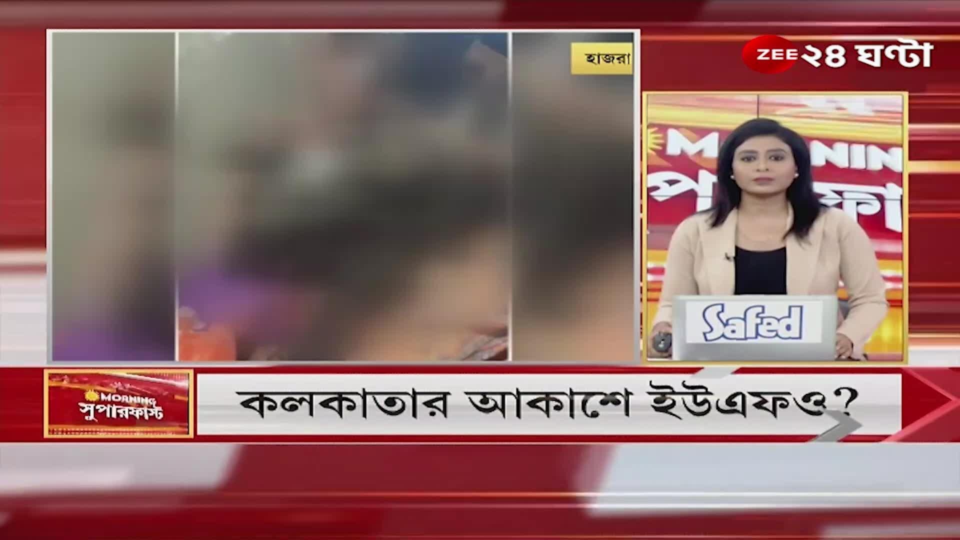 Zee 24 Ghanta Morning Superfast: দেখে নিন দিনের গুরুত্বপূর্ণ খবর এক ...
