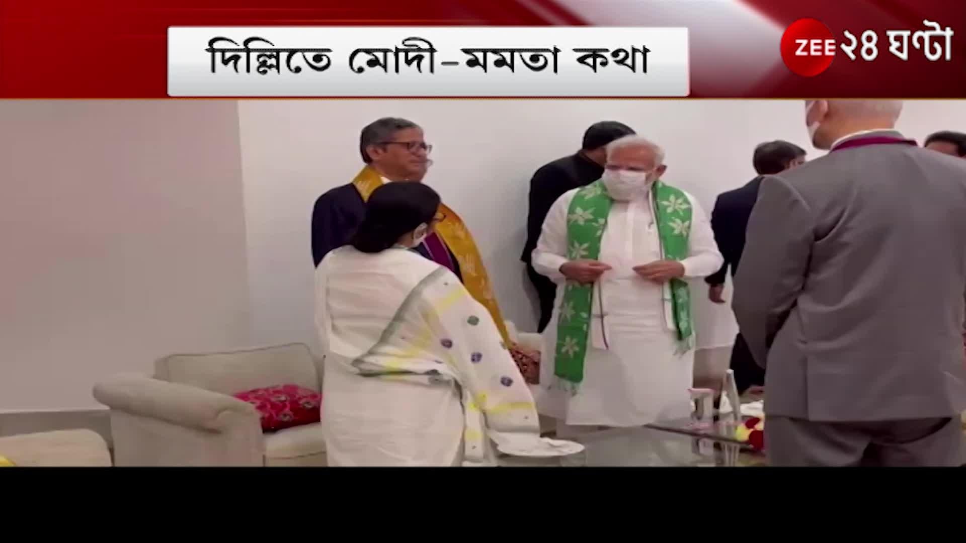 Modi-Mamata Meet: দিল্লিতে মমতা-মোদী কথা, চা চক্রে কিছুক্ষণ কথা দুজনের ...