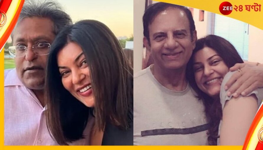 Sushmita Sen' father got surprised after hearing Lalit Modi news | ললিত ...