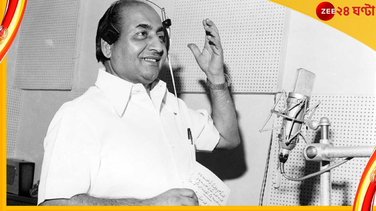 Mohammed Rafi: গাড়ি থামিয়ে রফি সেদিন নিজের চটিজোড়া এগিয়ে দিলেন ...
