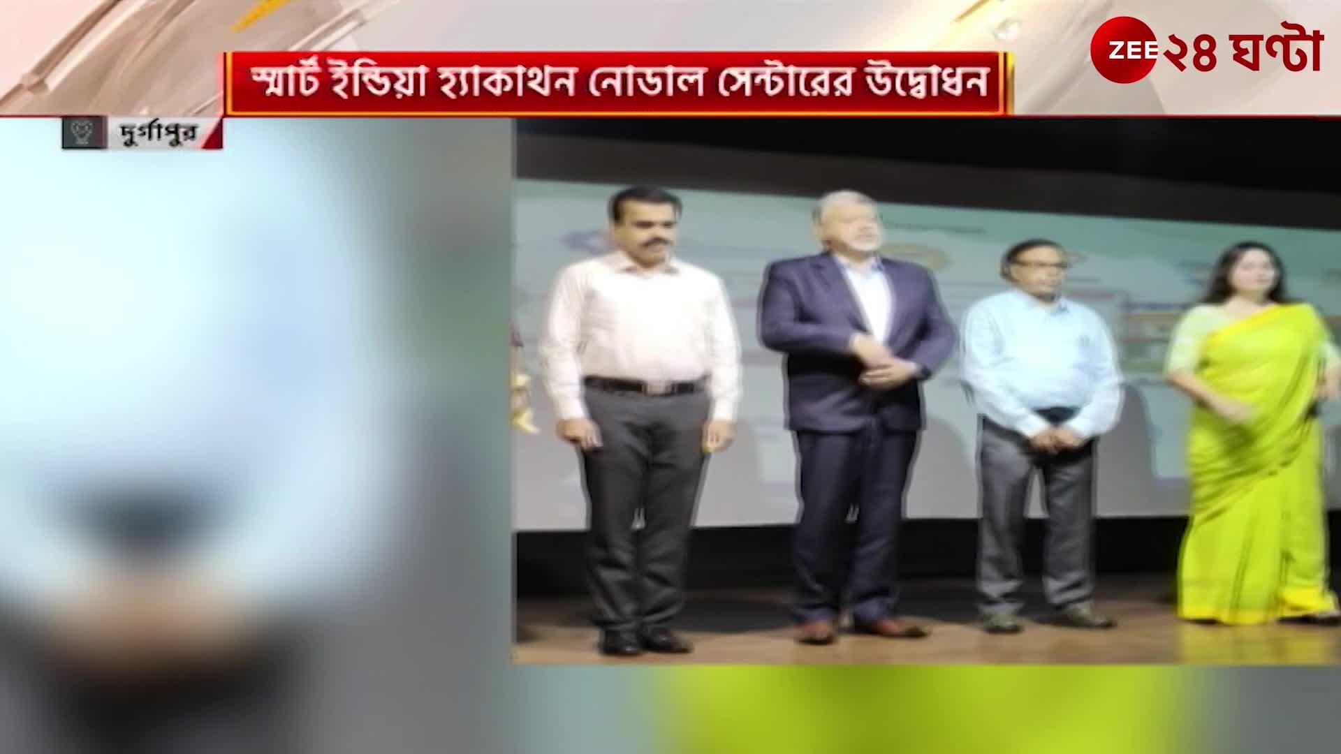 Dr B C Roy College এর অনুষ্ঠান, স্মার্ট ইন্ডিয়া হ্যাকাথন নোডাল ...