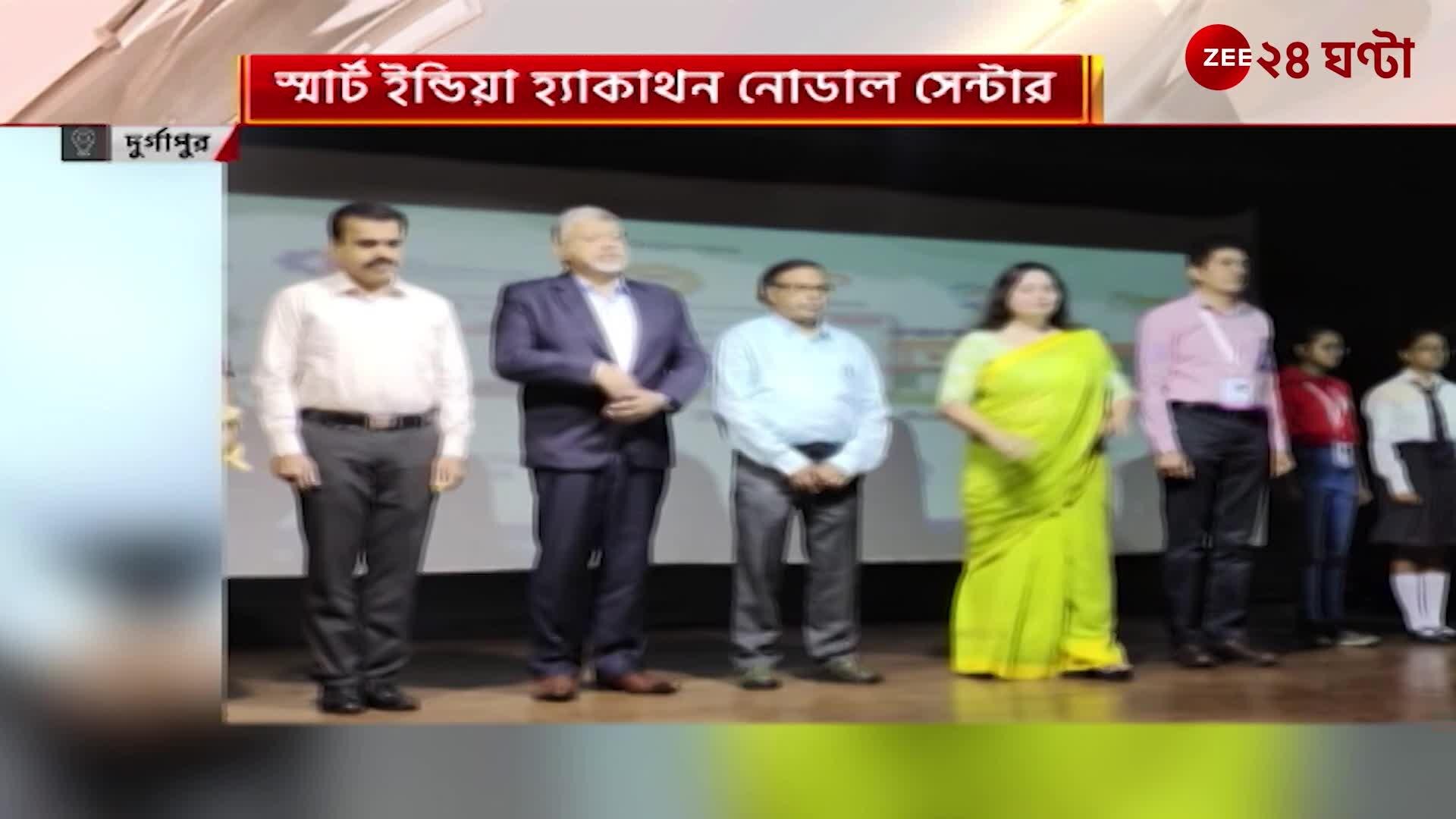 BC ROY ENGINEERING COLLEGE: হ্যাকাথন নোডাল সেন্টারের উদ্বোধন, ভিডিয়ো ...