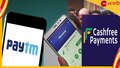 ED Raids Paytm: ঋণ দেওয়ার নামে প্রতারণা! পেটিএম অফিসে হানা ইডির, কী ...