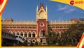 Kolkata High Court: নিয়োগ নিয়ে হাইকোর্টের প্রশ্নের মুখে রাজ্যের ...