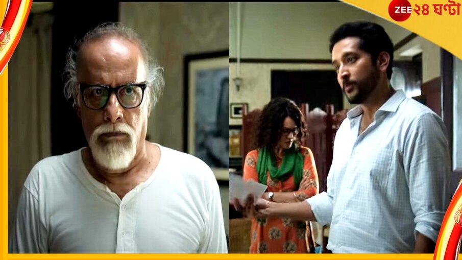 Manobjomin Teaser : স্কুল নাকি স্বর্গের জমি! 'মানব জমিন' নিয়ে বিবাদে পরাণ-পরম... | Manobjomin ...