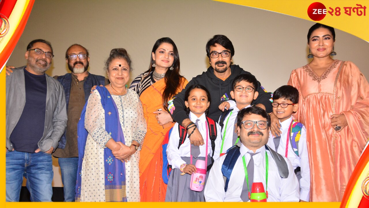 শিশুদিবসে বড়পর্দায় হামি ২-এর ট্রেলার লঞ্চ, হাজির প্রসেনজিৎ-মদন থেকে ...