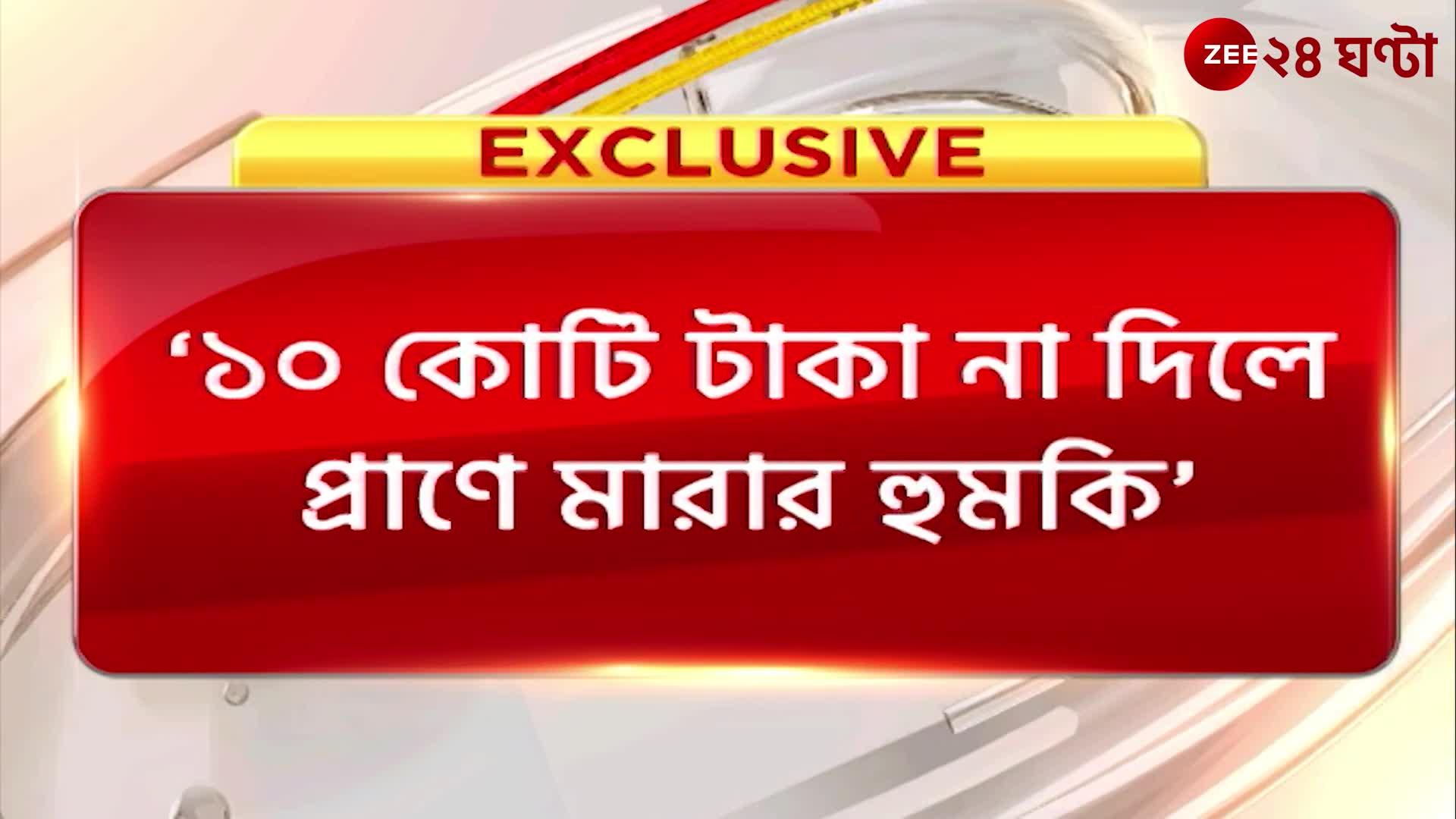 CID: তোলাবাজির অভিযোগ CID অফিসারের বিরুদ্ধে, দাবি ১০ কোটির | Zee 24 ...