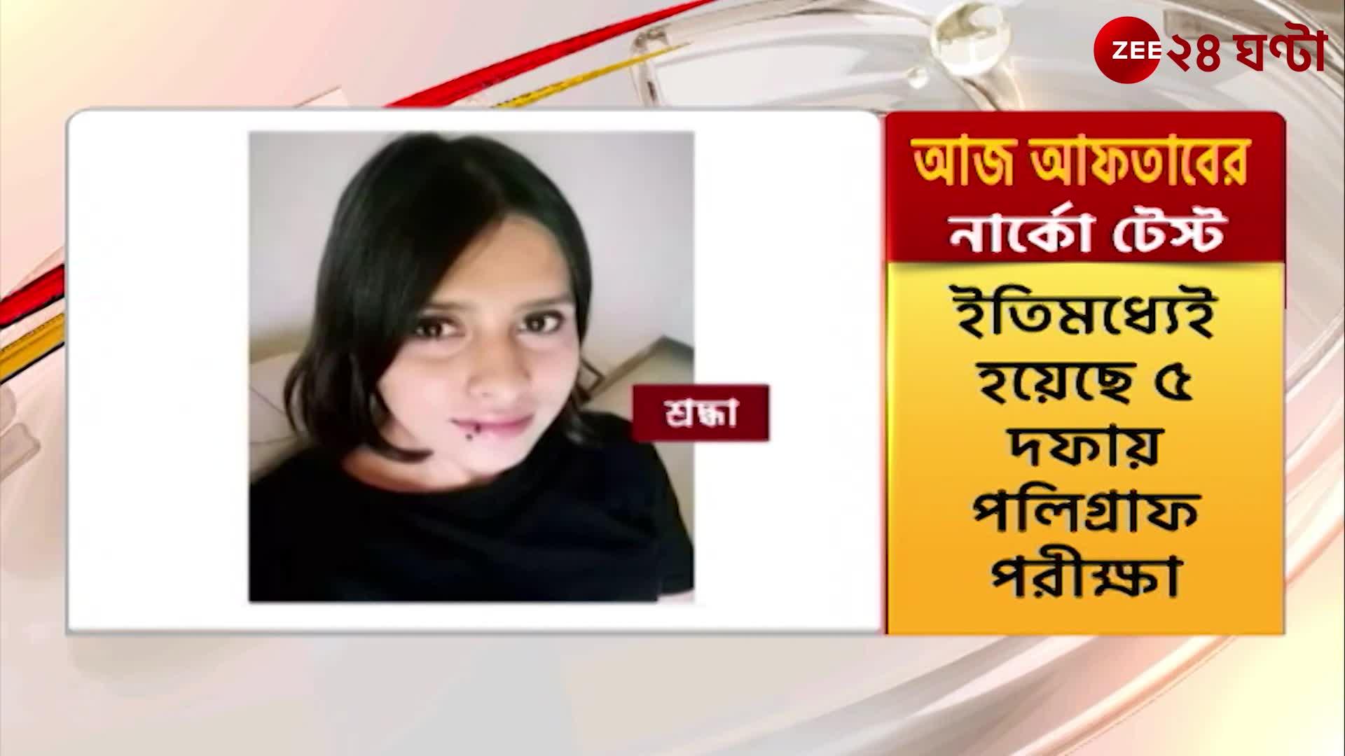 Shraddha Walker Murder Case: ৫ দফায় পলিগ্রাফ টেস্টের পর তিহার জেলে করা ...