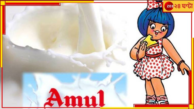 Amul hikes 1 litre Milk Price by 3 Rupees | বড় খবর! একলাফে ১ লিটার ...