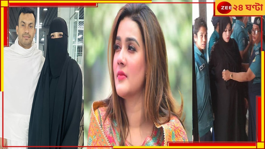 ওমরাহ থেকে ফিরেই গ্রেফতার মাহিয়া মাহি, নামঞ্জুর রিমান্ড, কারাগারে ...
