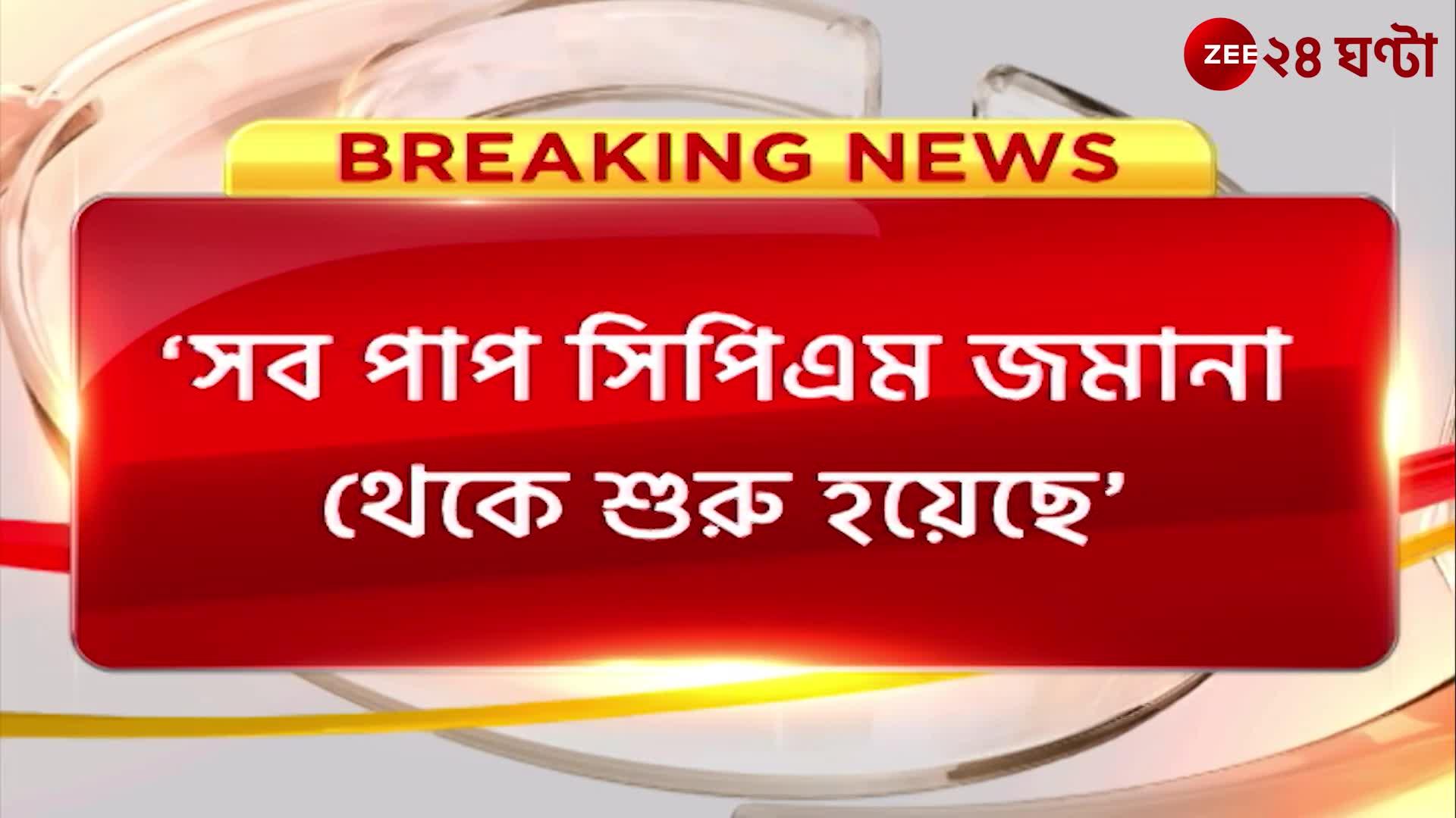 Kunal Ghosh: 'সব পাপ সিপিএম জামানা থেকে শুরু হয়েছে' কুণাল ঘোষ | Zee 24 ...
