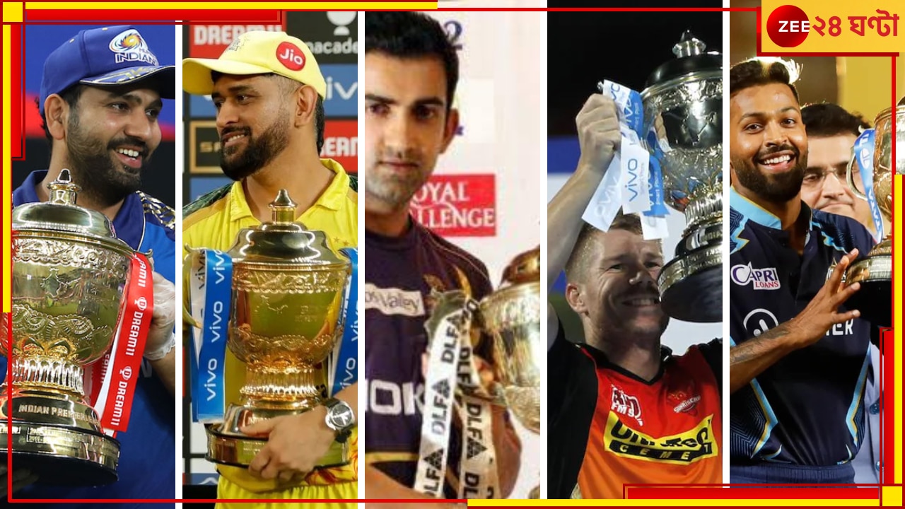 IPL 2023: ছবিতে দেখে নিন ২০০৮-২০২২ পর্যন্ত চ্যাম্পিয়নের তালিকা। IPL ...
