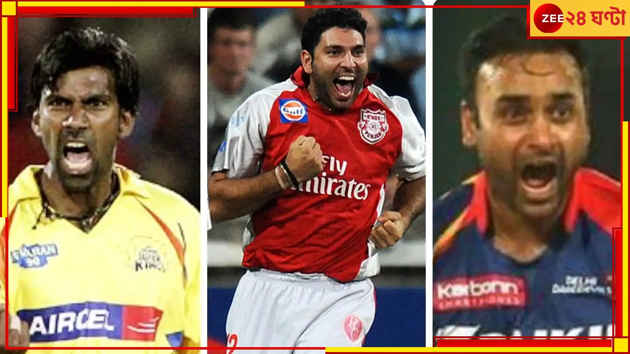 IPL 2023: অমিত মিশ্রা থেকে বালাজি, যুবরাজ থেকে চাহাল, ছবিতে দেখে নিন ...
