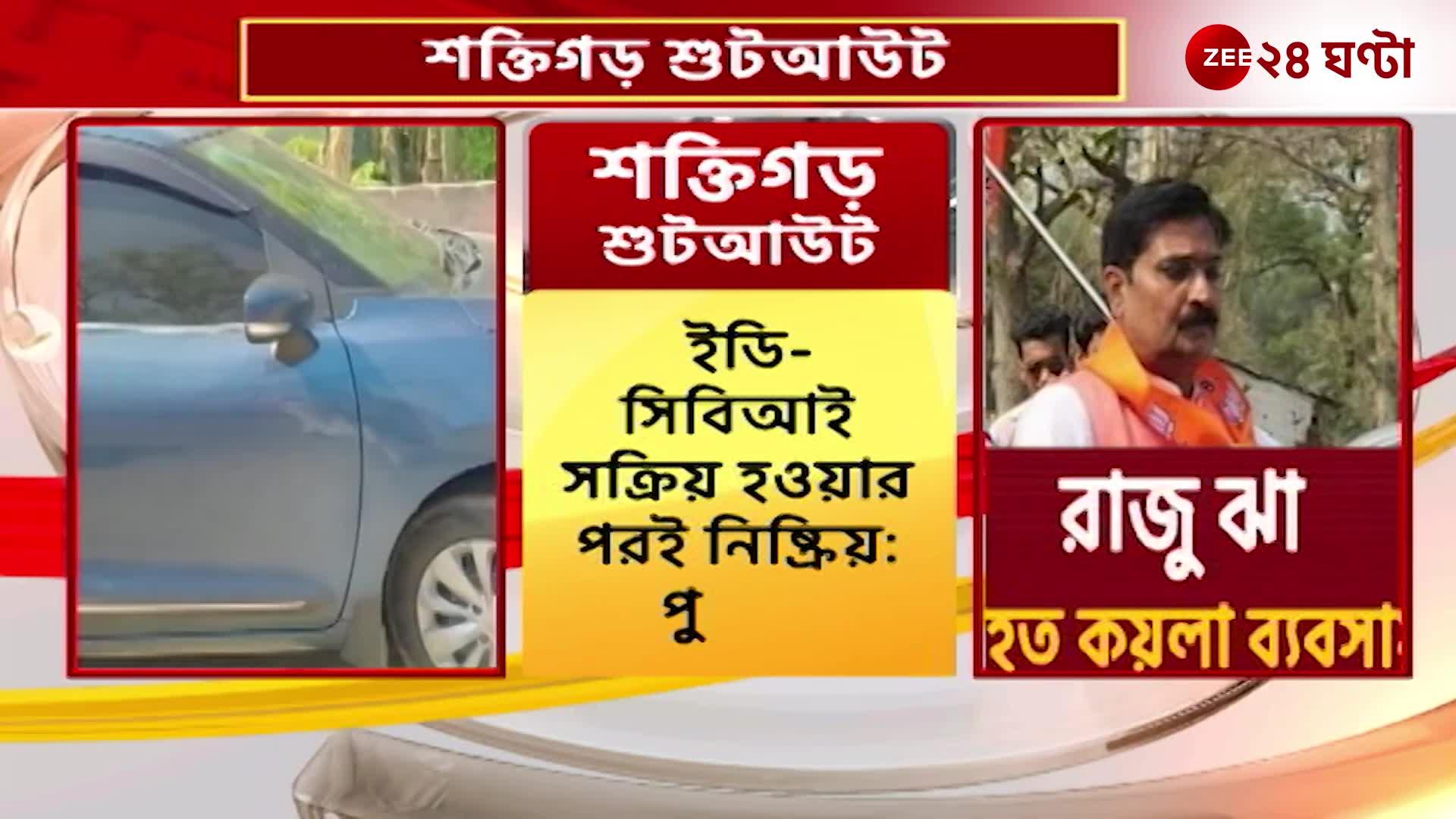 Shaktigarh Incident: রাজু ঝায়ের খুনের পিছনে কয়লা সিন্ডিকেট? কী বলছে ...
