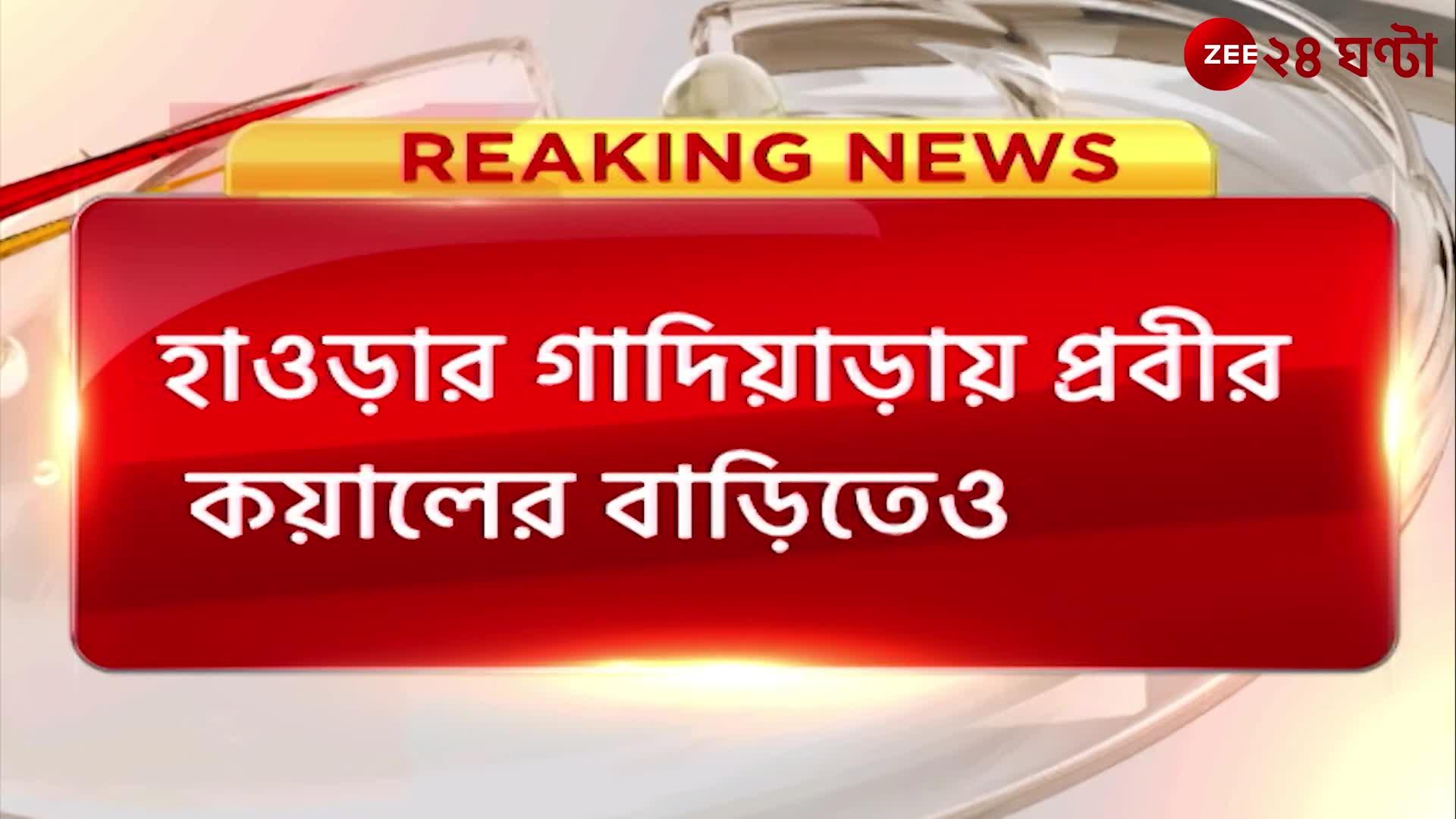 Tapas Saha: তাপসের আপ্ত সহায়ক ও তাঁর পরিচিতর বাড়িতেও সিবিআই হানা! কী জানা গেল? | Zee 24 Ghanta ...