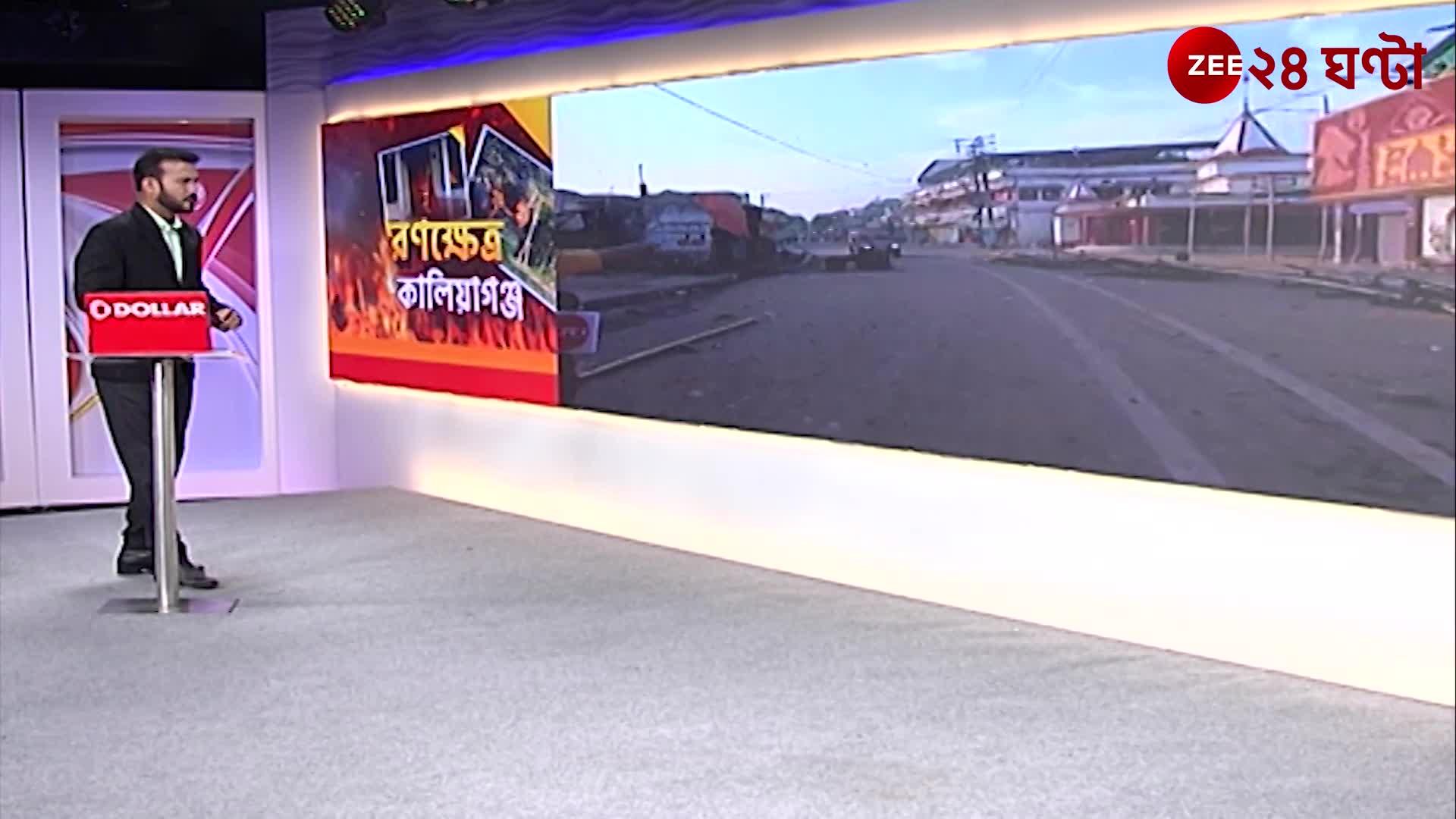 Kaliaganj Exclusive: সবার আগে গ্রাউন্ড জিরোয় হাজির জি ২৪ ঘণ্টা | Zee ...