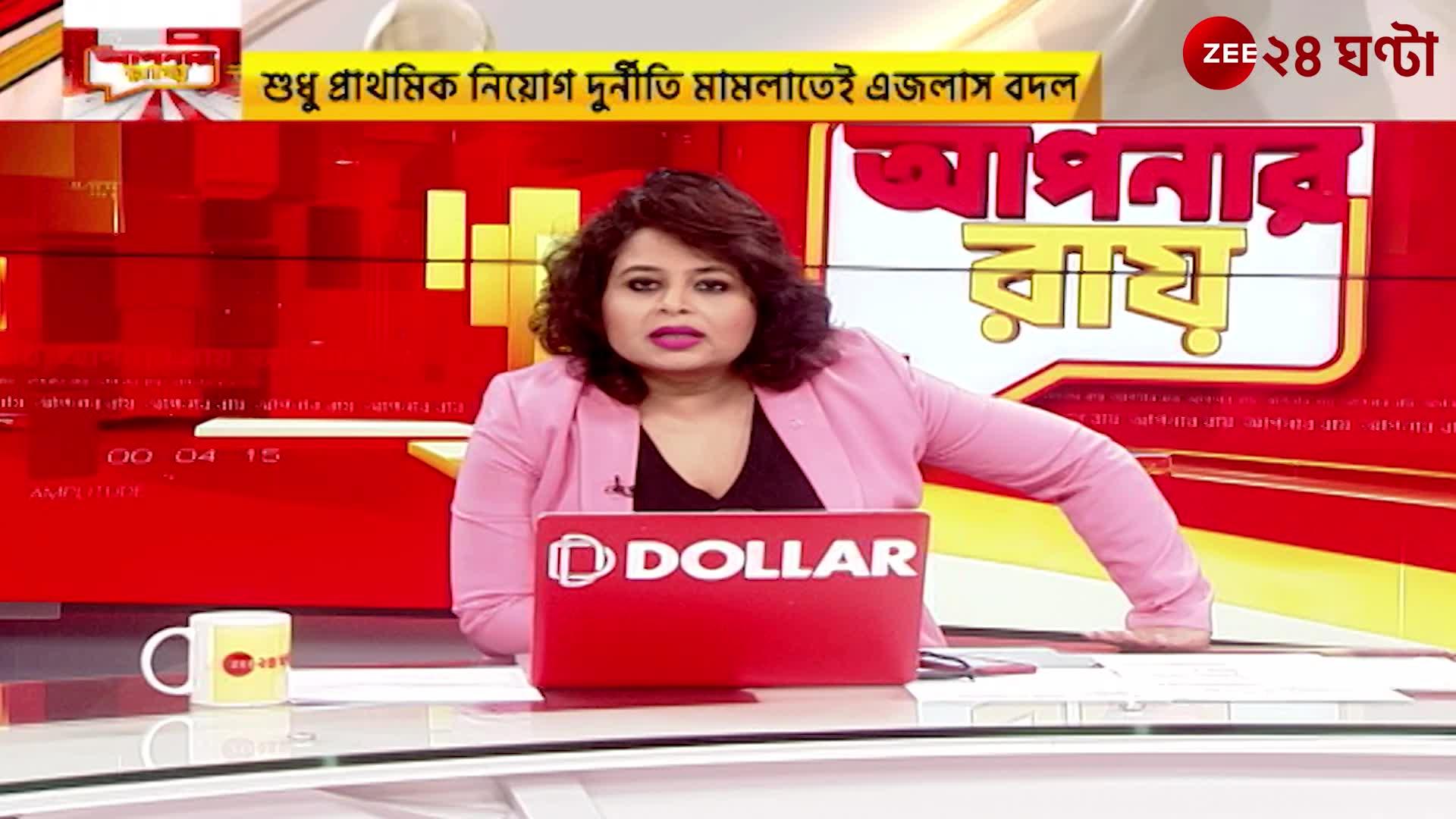 Apnar Raay: বিচারপতি গাঙ্গুলিকে নিয়ে কী বললেন প্রাক্তন বিচারপতি?| Zee 24 Ghanta | 24 Ghanta ...