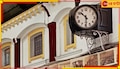 Giant Clock Howrah Station: বয়স ৯৭! কিন্তু থুথ্থুড়ে বুড়ো নয়, দুটি ...