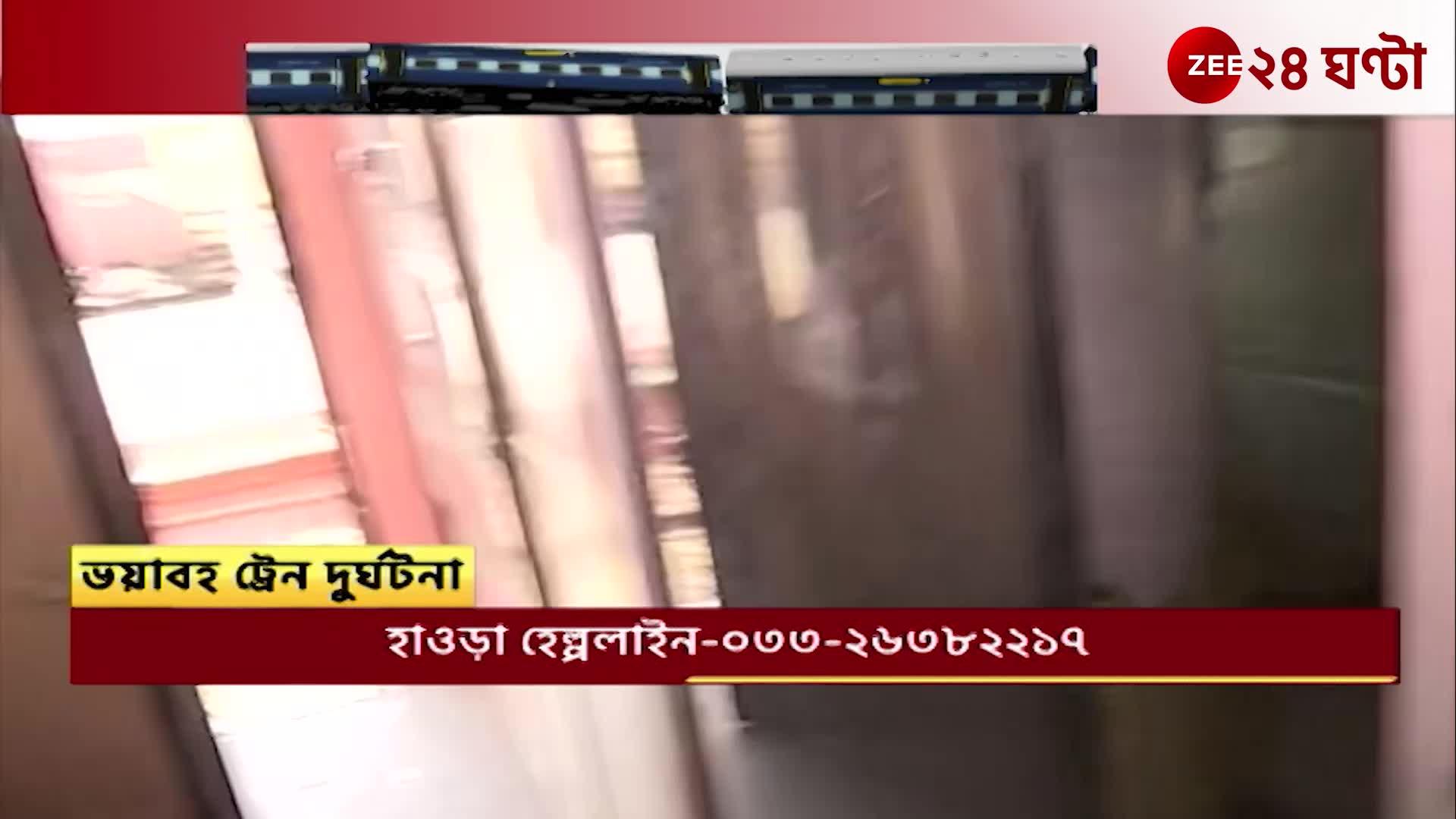 Yeshwantpur Express: হাওড়াতে ফিরল দুর্ঘটনার মুখে পড়া যশবন্তপুর ...