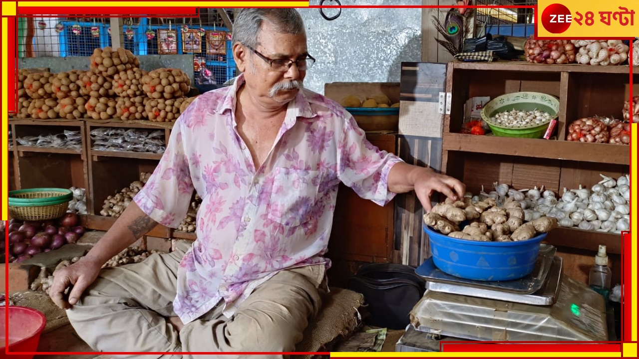 হেঁশেলে যাকে ৩৬৫ দিনই প্রয়োজন, তার দামই এখন ৩৬৫ টাকা কেজি!Ginger Price ...