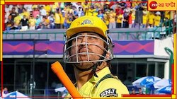 Dhoni News in Bengali, Latest Dhoni Bangla Khobor, photos, videos | Zee ...