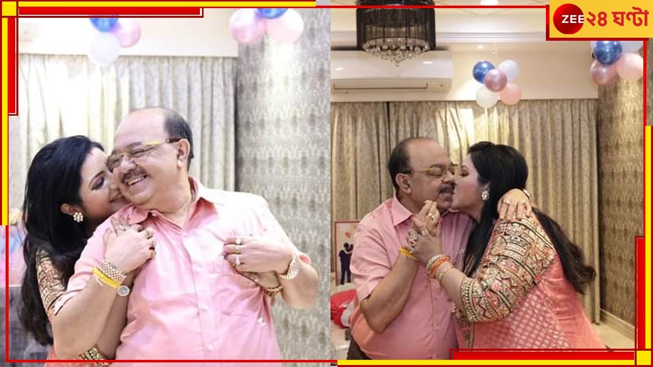 Sovan Chatterjee, Baisakhi Banerjee: 'হ্যাপি বার্থ ডে দুষ্টু!' উষ্ণ চুম্বন বৈশাখীর, মনের মানুষের ...