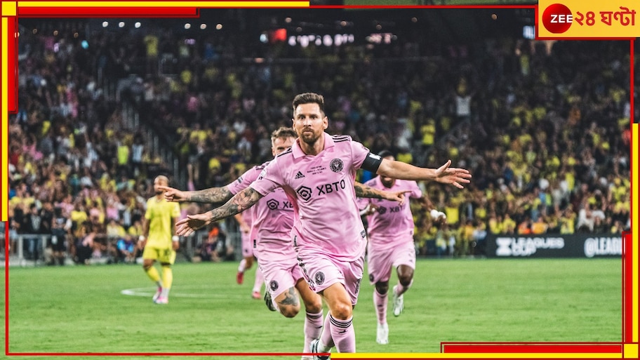 Lionel Messi: মেসি ম্যাজিকে কাপ জিতল মায়ামি, ট্রফি হাতে বাঁধনহারা ...