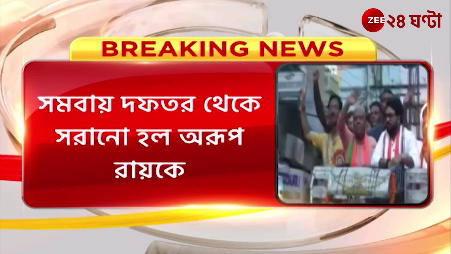 West Bengal Govt: মন্ত্রিসভায় রদবদল,পর্যটন দপ্তর থেকে বাবুলকে সরিয়ে ইন্দ্রনীল সেন | Zee 24 ...