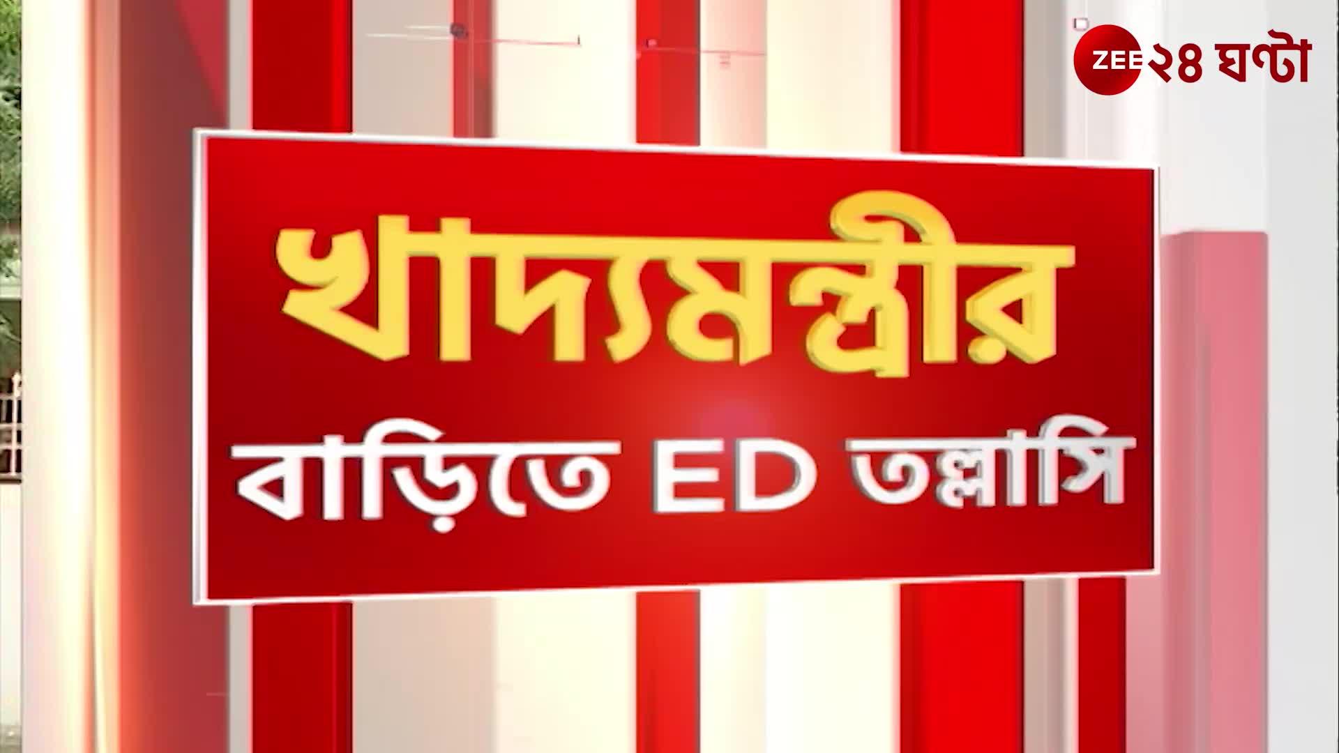 Rathin Ghosh: নিয়োগ দুর্নীতির মামলায় এবার ইডির নজরে খাদ্যমন্ত্রী রথীন ...