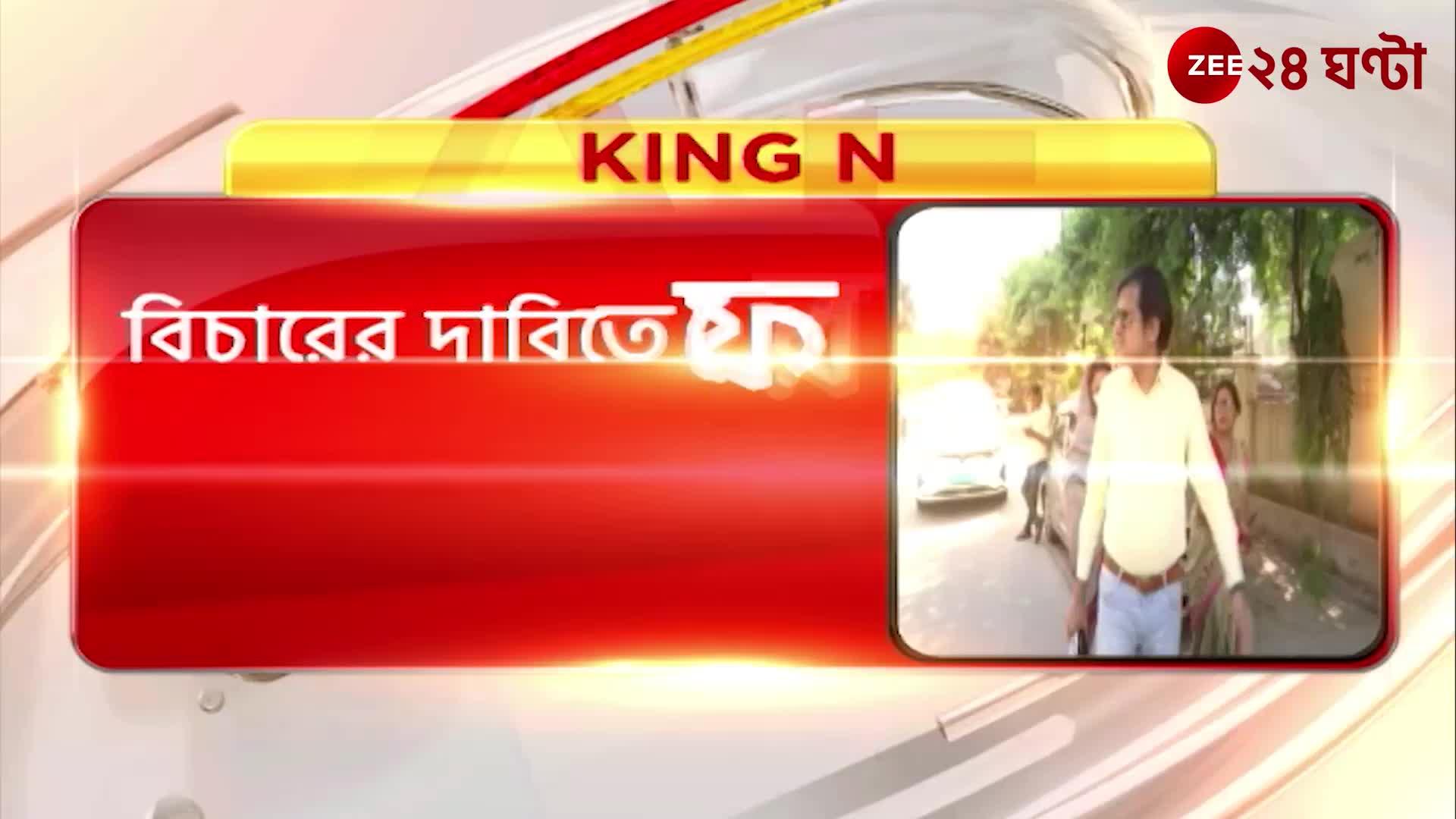 Kamduni Incident: জাতীয় মহিলা কমিশনে দরবার,দুপুরে যন্তর মন্তরে ধরনা কামদুনির নির্যাতিতার ...