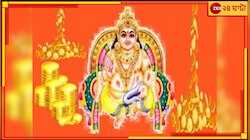 Kuber Dev Story News in Bengali, Latest Kuber Dev Story Bangla Khobor ...