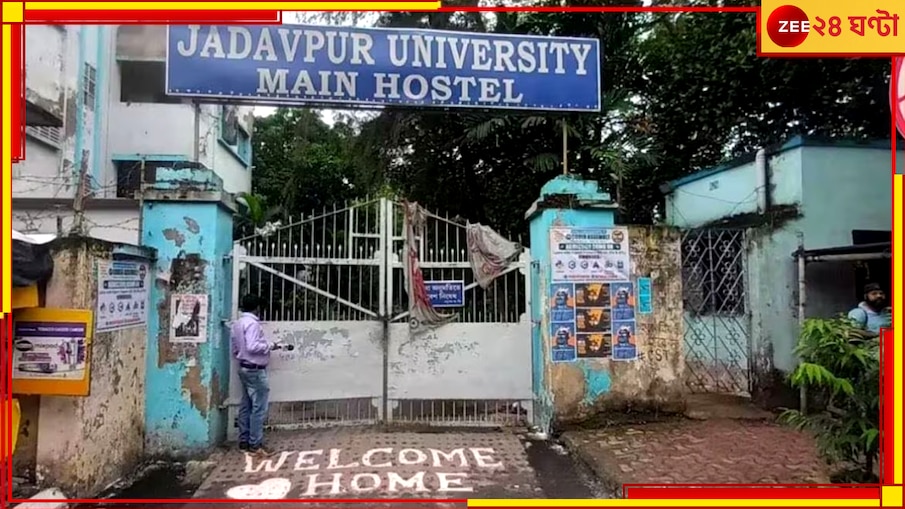JU Ragging: যাদবপুরের মেইন হস্টেলে ফের র‌্যাগিং! হস্টেল বদলের আবেদন ...