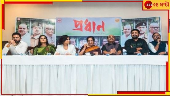 Pradhan Movie Trailer: দেব-সোহম জুটি কী পারবে অন্যায়ের মোকাবিলা করতে ...