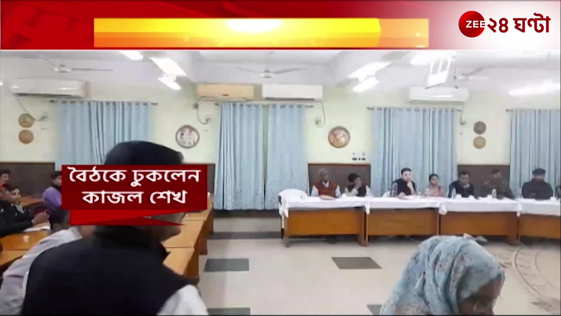 Kajal Sekh: পৌষ মেলার প্রস্তুতি বৈঠকে চেয়ার না পেয়ে বৈঠক ছাড়লেন কাজল শেখ | Zee 24 Ghanta | 24 ...