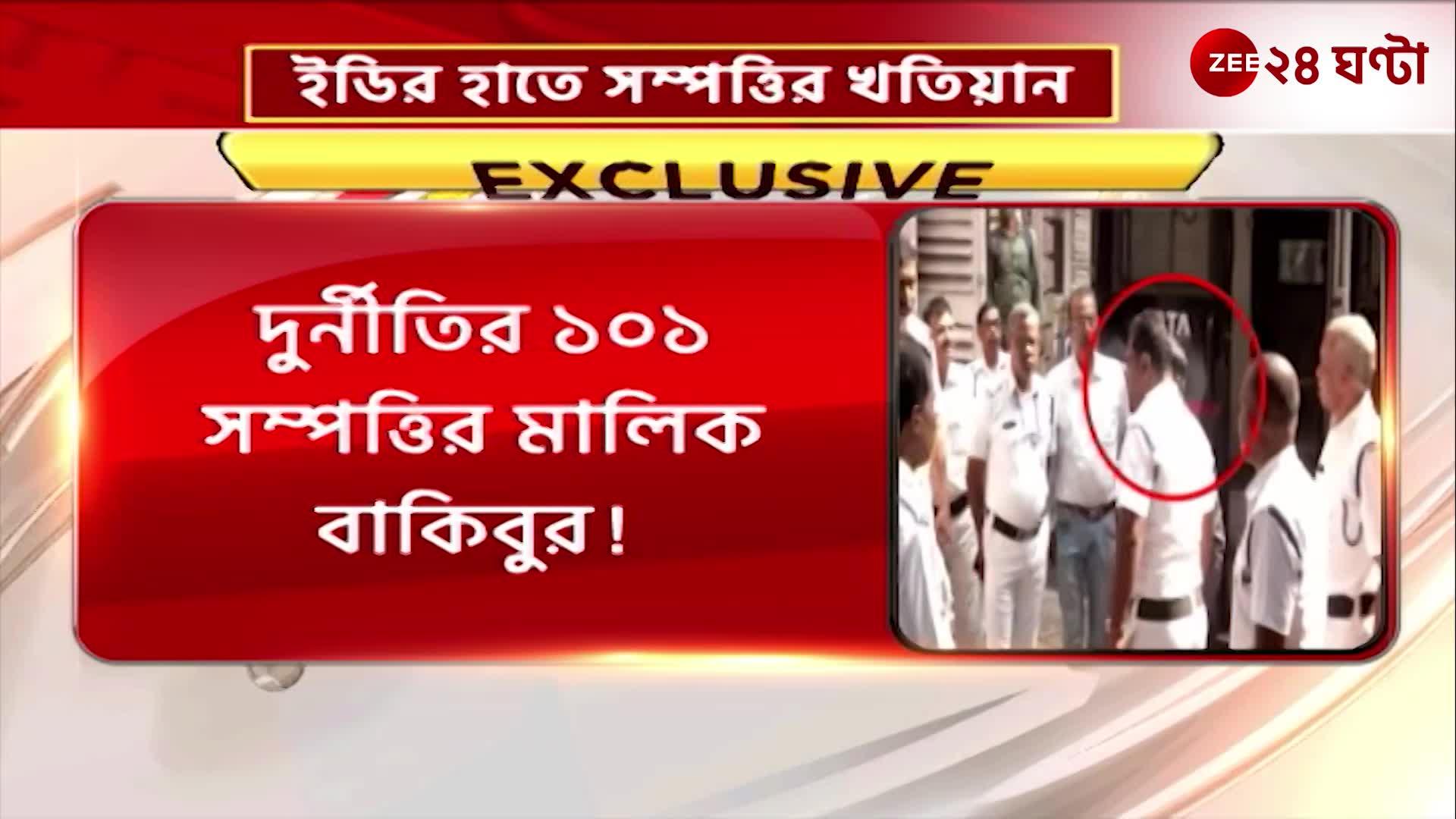 Ration Scam: দুর্নীতির ১০১ সম্পত্তির মালিক বাকিবুর! চার্জশিটে বিস্ফোরক ...
