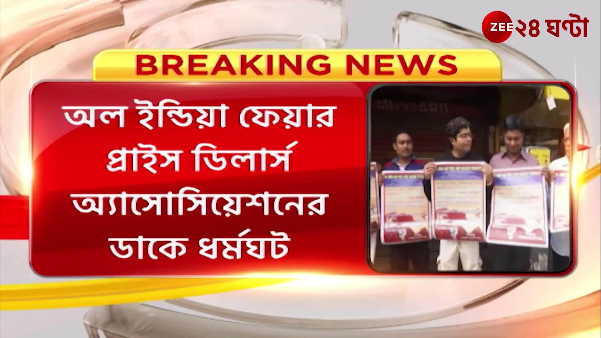 Ration Strike: বছর শুরুতেই রেশন ধর্মঘট! সামিল প্রায় ২০ হাজার রেশন ...
