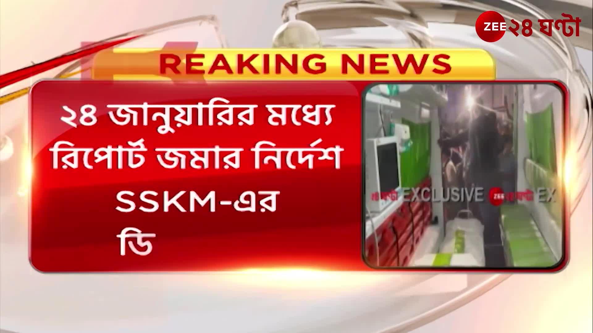 Sujay Krishna Bhadra: সুজয়কৃষ্ণের শারীরিক অবস্থার SSKM এর রিপোর্ট তলব হাইকোর্টের! | Zee 24 ...