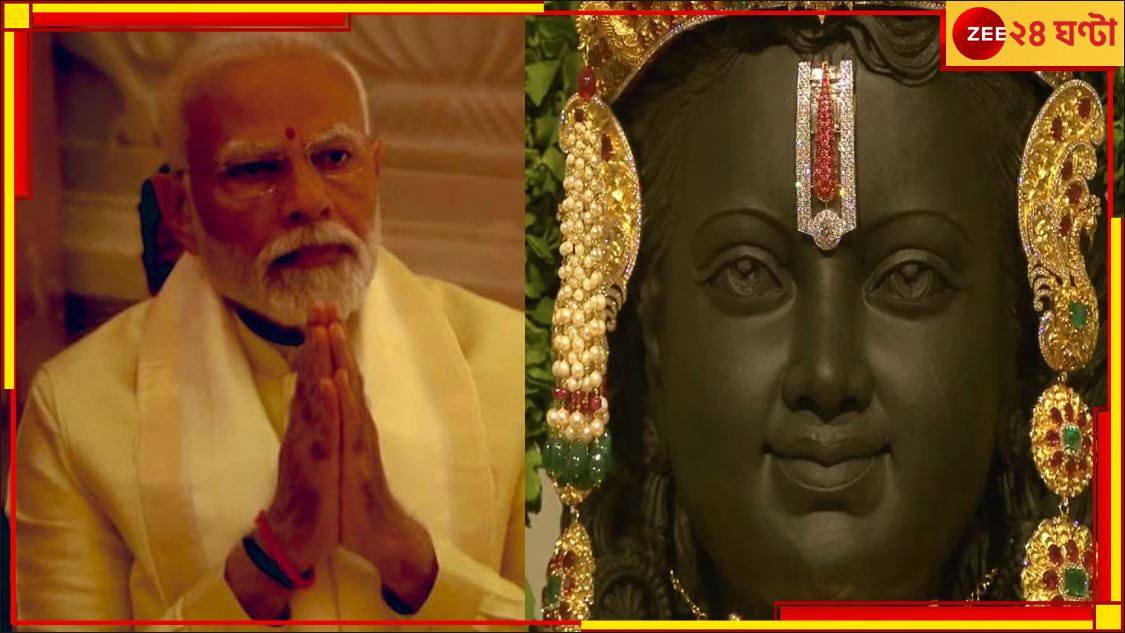 Narendra Modi | Ram Mandir: গৌরবে, বিরাজে রাম! চোখে জল, উদ্বেল নমোর ...
