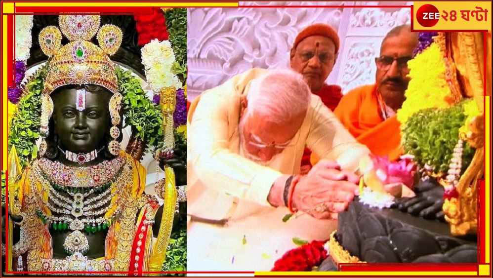 RamLala First Look: হীরের মুকুট-হার, ফুলের মালায় সুসজ্জিত রামলালা! দেখুন প্রথম ছবি...