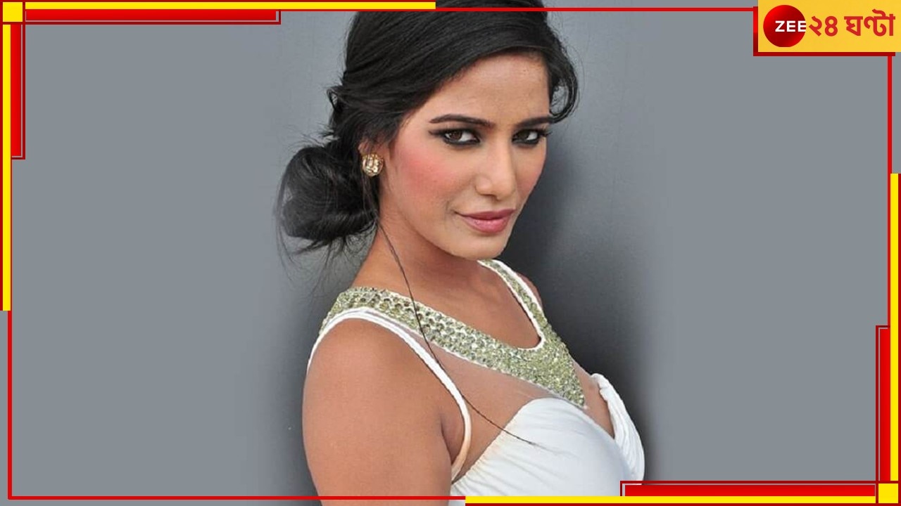 Poonam Pandey: মাত্র ৩২-এই প্রয়াত পুনম পাণ্ডে! ম্যানেজারের পোস্ট ঘিরে ...