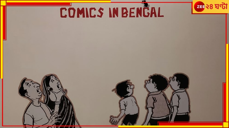 Bengali Comics: এক মাস এক ঘর ভর্তি কমিক্স! তাও বাংলায়, কোথায় কী হচ্ছে ...