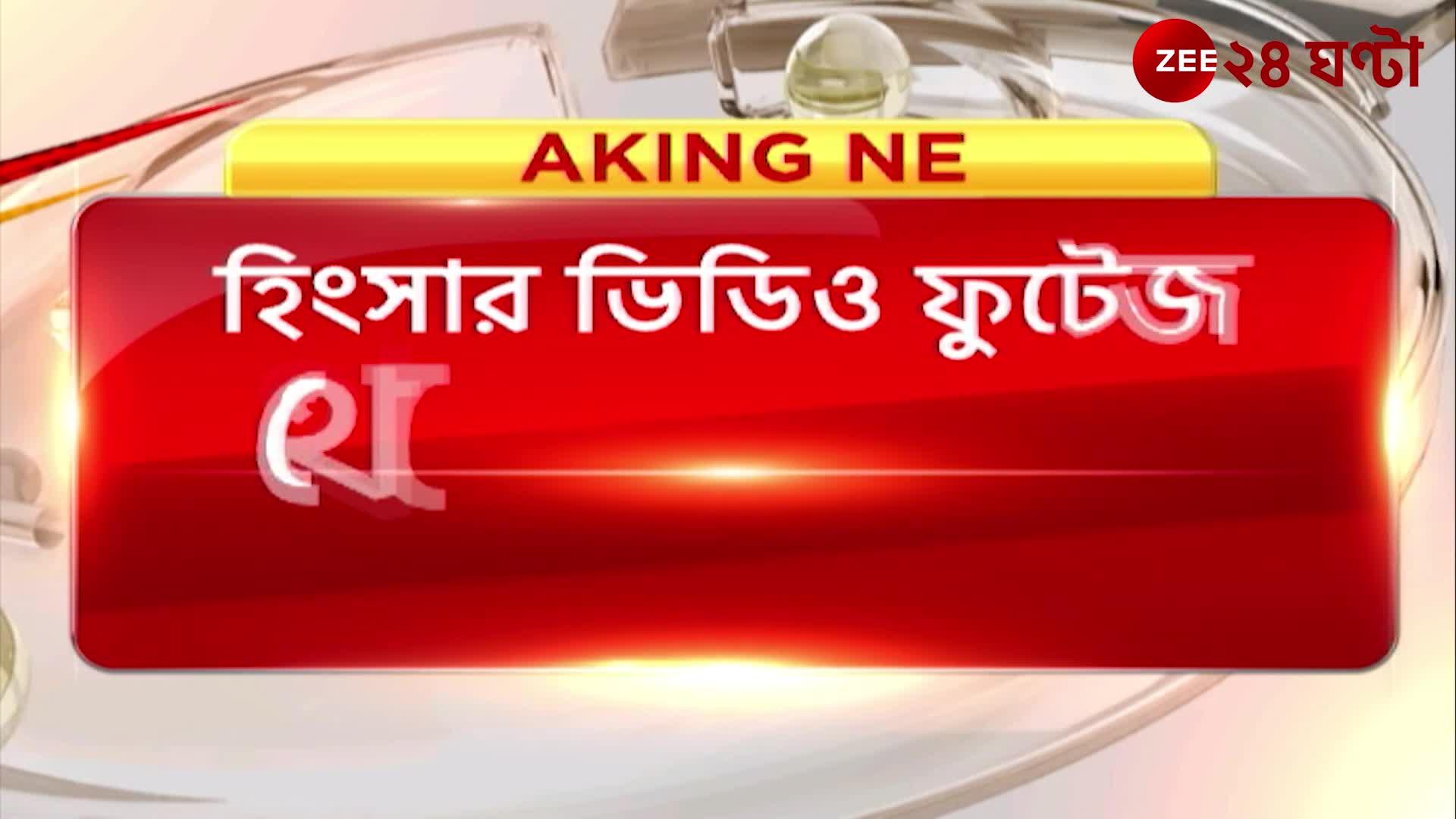 NIA Arrest: রামনবমীর অশান্তির ঘটনায় ভিডিয়ো ফুটেজ দেখে গ্রেফতার করল ...