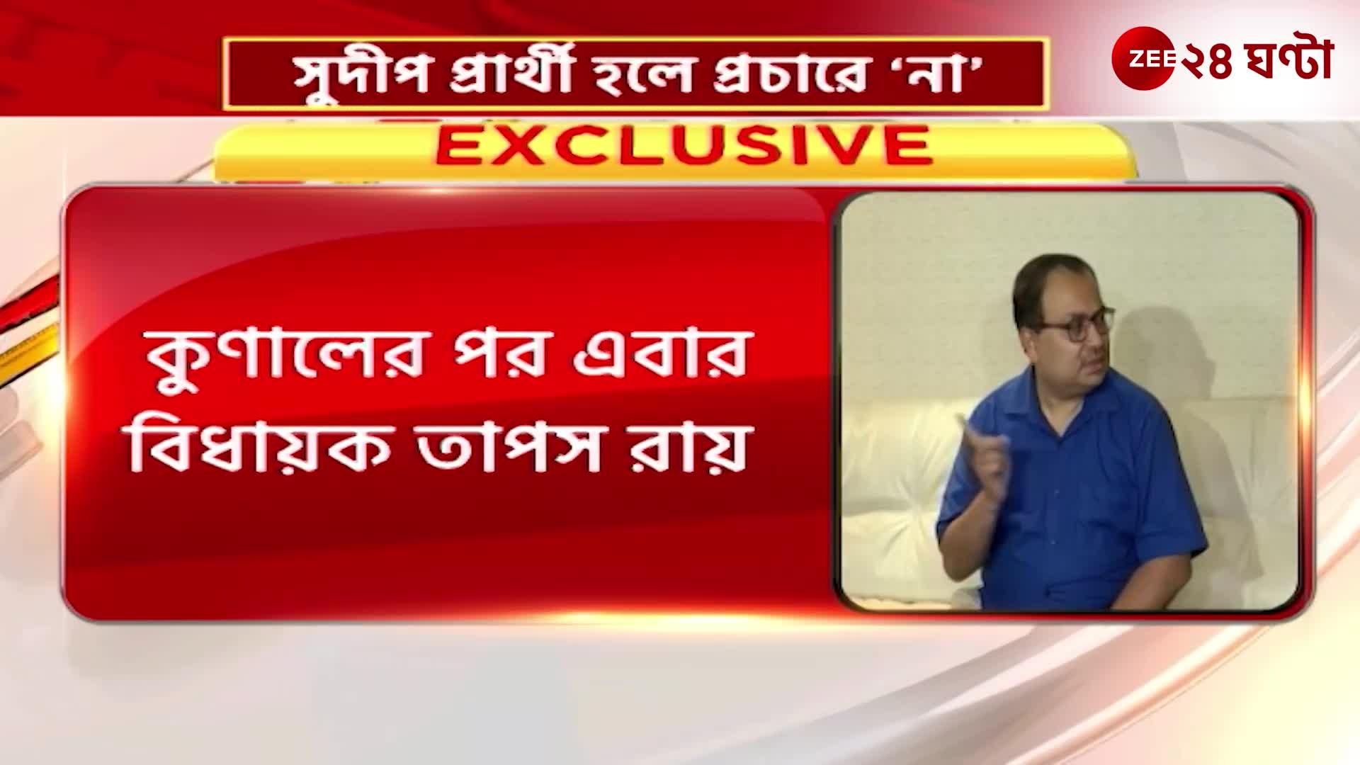 Tapas Roy TMC: কুণালের পাশে দাঁড়িয়ে সুদীপের বিরুদ্ধে 'বিস্ফোরক' তাপস ...