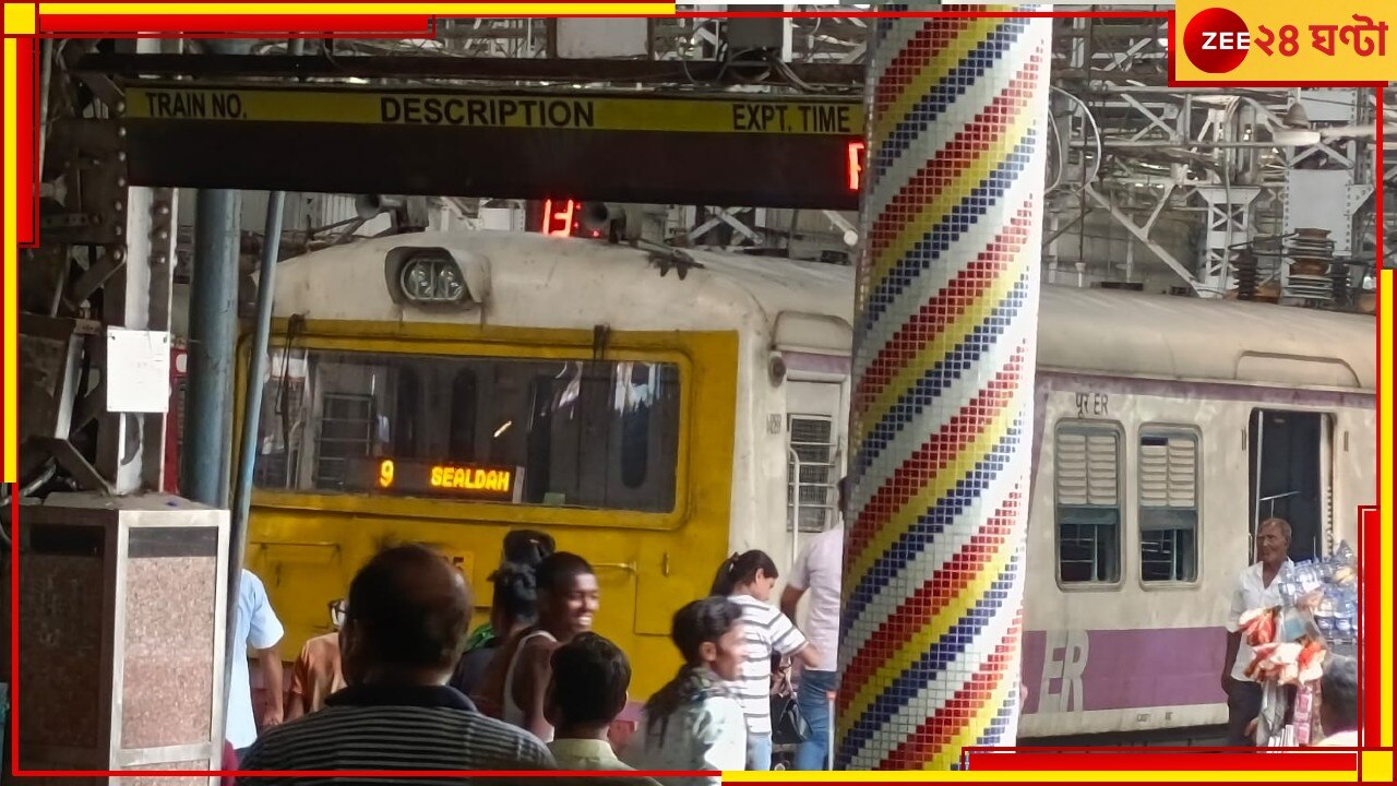 Sealdah and Howrah Division Train Cancel: শিয়ালদহ মেইন থেকে বনগাঁ লাইনে বাতিল ১৪৩ ট্রেন! চরম ...